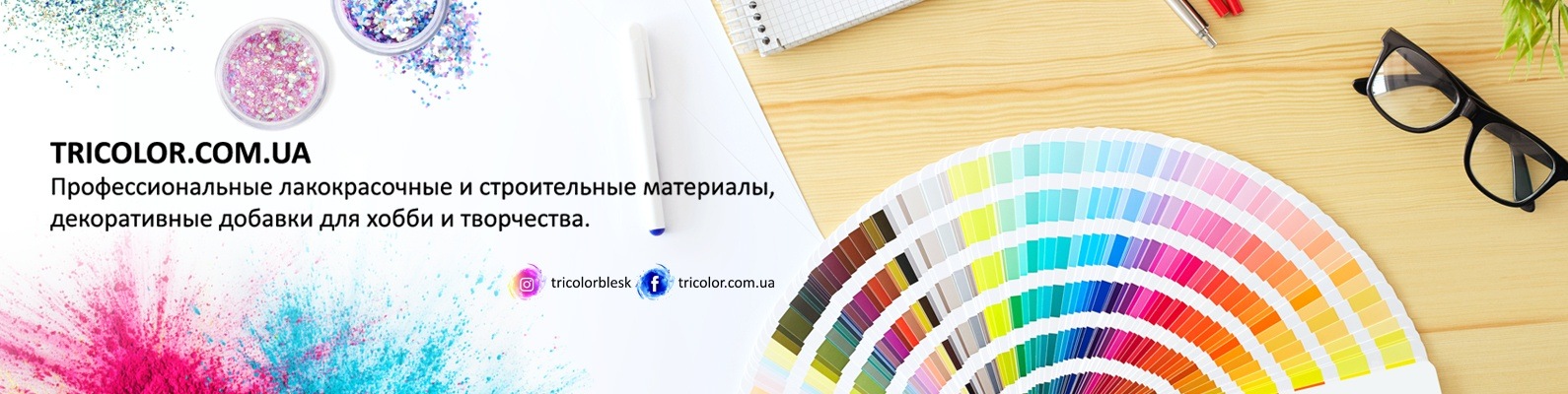 Интернет-магазин Триколор | Профессиональные лакокрасочные и ...