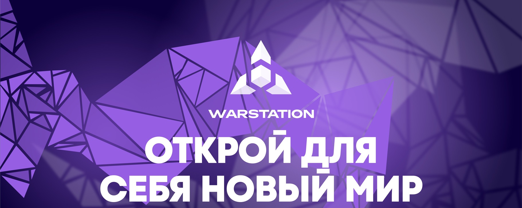 WARSTATION - VR Арена Комсомольск-на-Амуре | WARSTATION – это современная альтернатива лазертагу ...