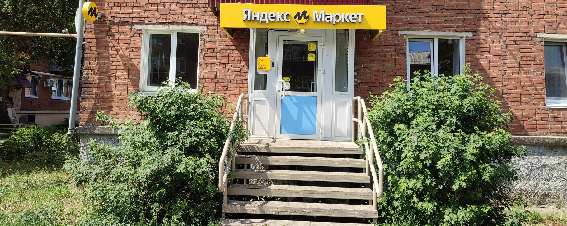 Яндекс - Маркет Сарапул | Предложения, скидки, бонусы, сплит от Яндекс ...