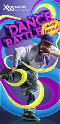 Dance Battle (video format) 2024 | ВКонтакте
