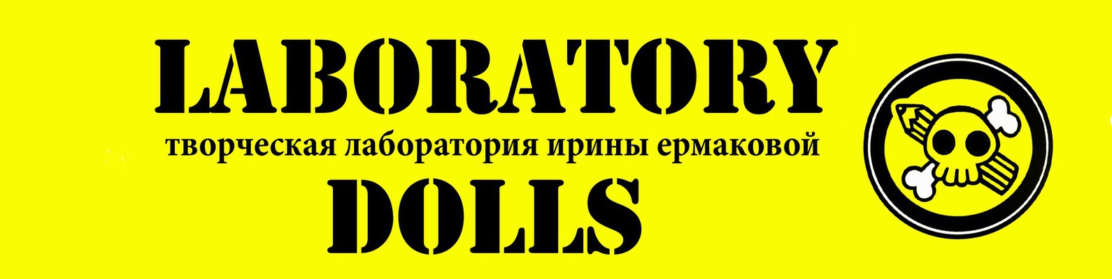 Laboratory dolls | Изготовление на заказ - фигурки, куклы, бутафория ...