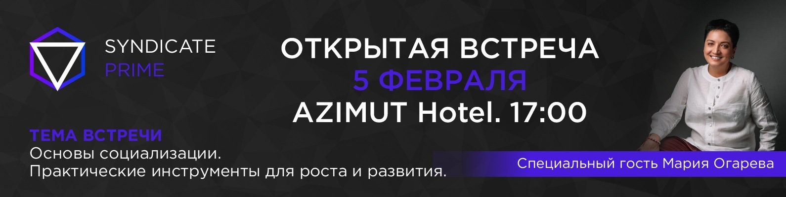 Открытая презентация Syndicate PRIME | Друзья! 2024 | ВКонтакте