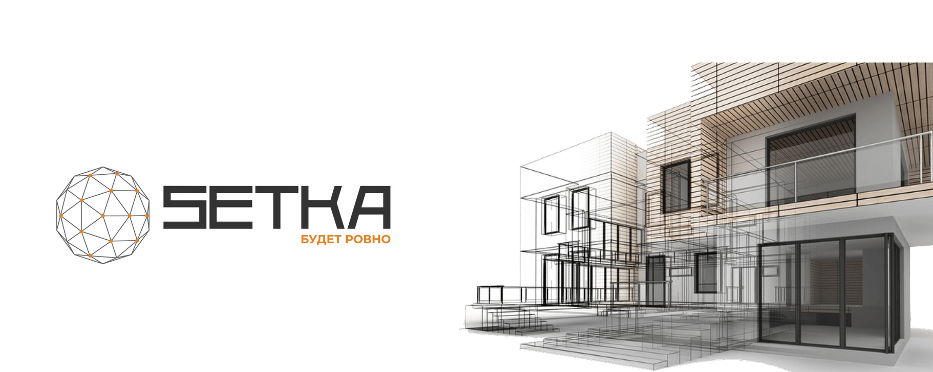 Студия 3D моделирования и визуализации Setka | Альтернатива фотосессии ...